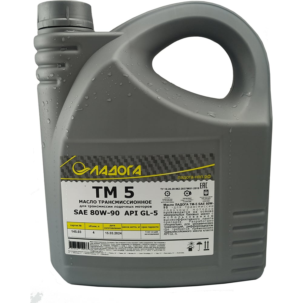 Масло трансмиссионное ЛАДОГА ТМ 5 80W-90 (GL-5) для лодочных моторов ...