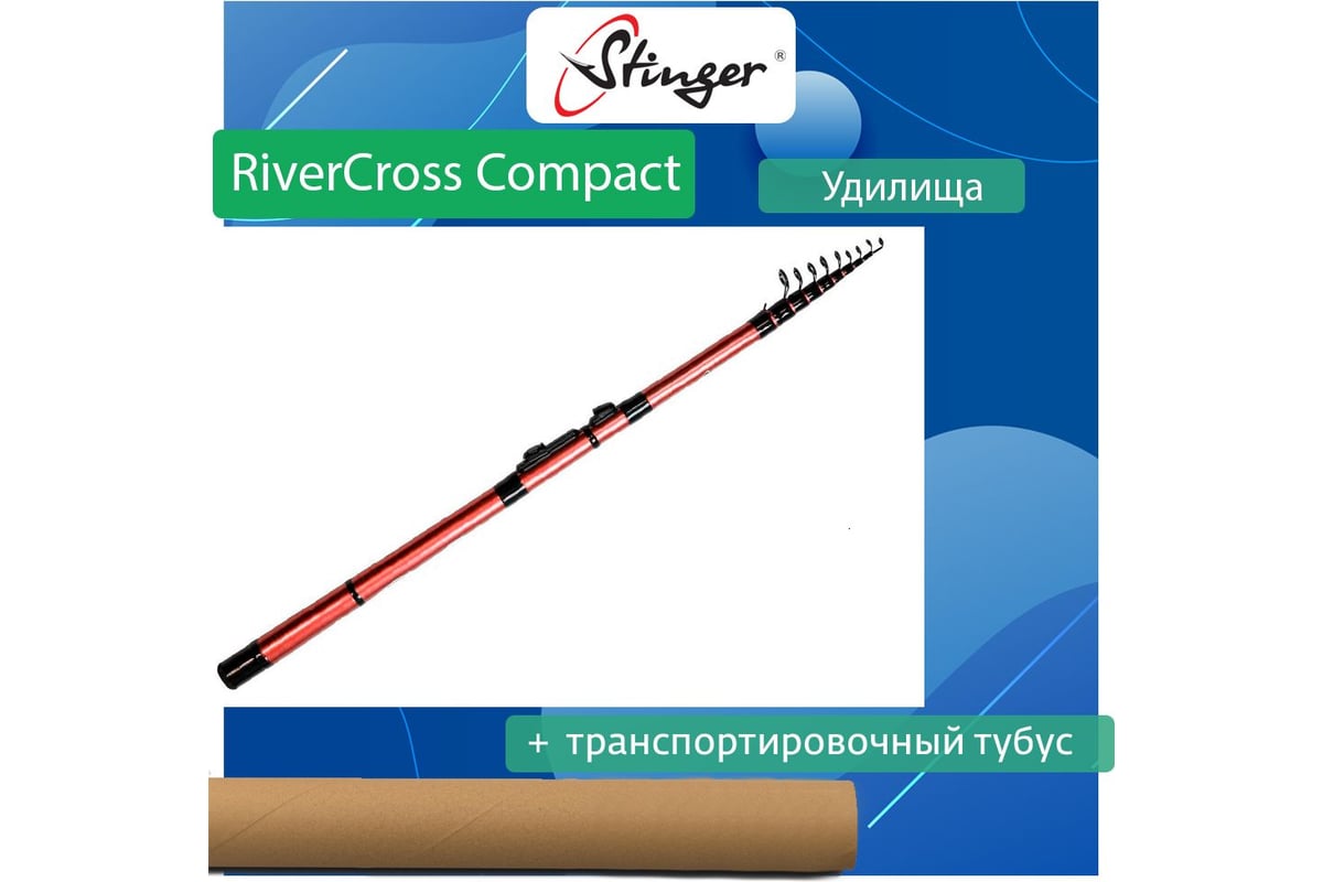 Удилище поплавочное Stinger RiverCross Compact 4.0 м, 4-20 гр, красное ...