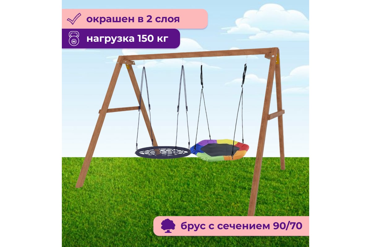 Деревянные качели Капризун с гнездом Гексагон и гнездом 100 см Р911-60 ...