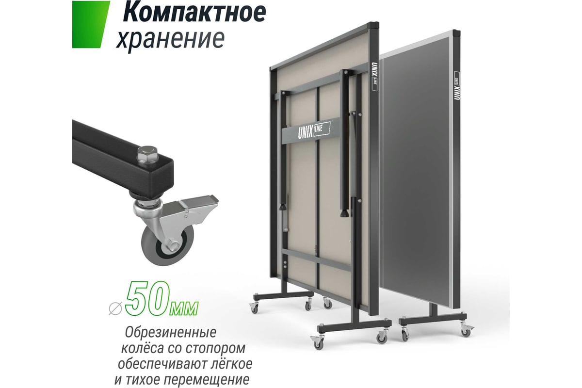 Всепогодный теннисный стол UNIX line outdoor 6mm TTS6OUTBL - выгодная ...