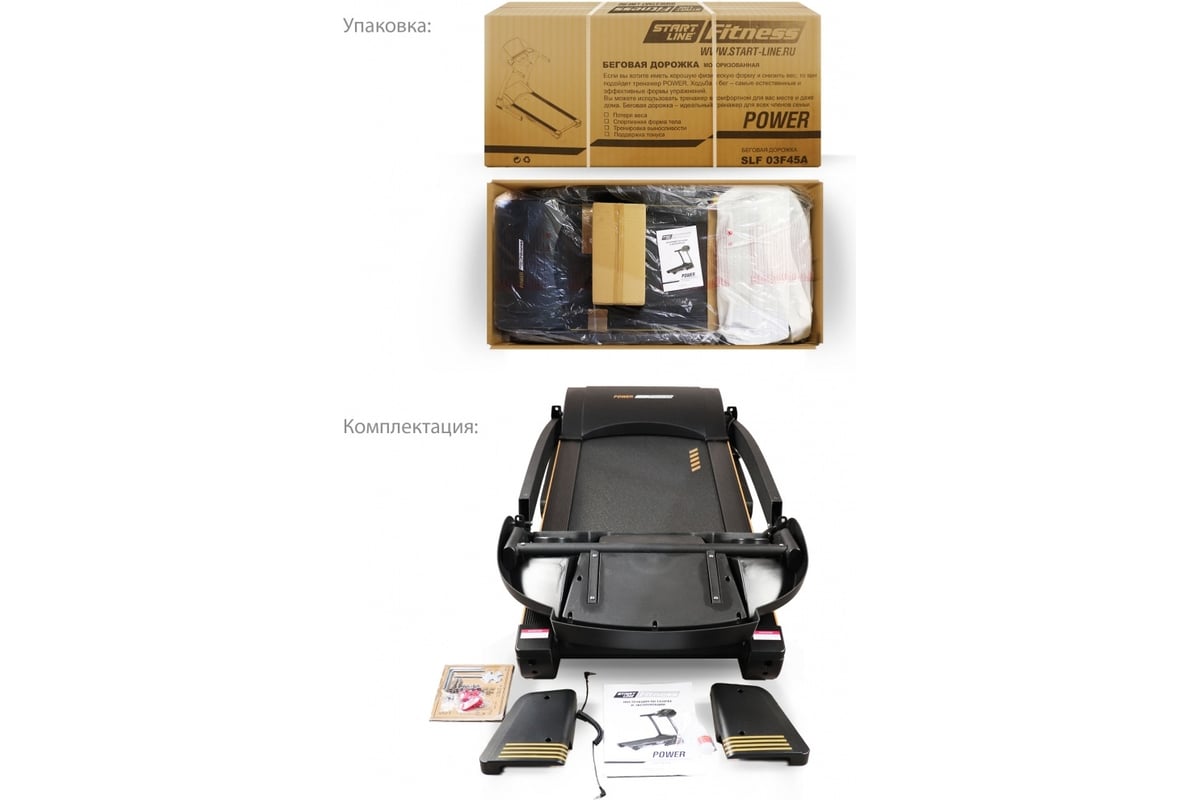 Беговая дорожка Start Line Bor Neo SLF 03F45A - выгодная цена, отзывы ...