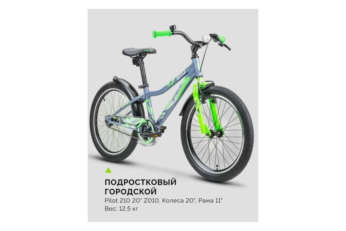 Велосипед STELS Pilot-210 VC диаметр колес 20”, размер рамы 11", серый ...