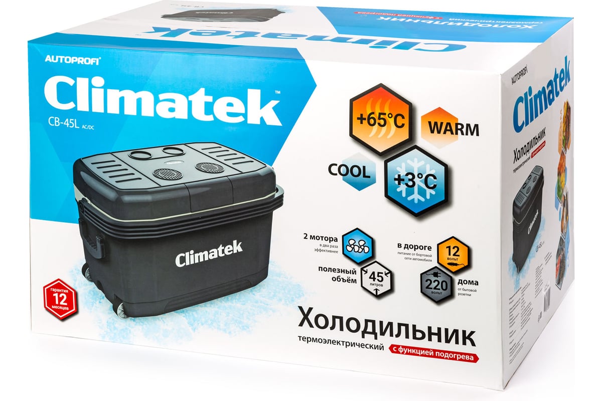 Термоэлектрический холодильник AUTOPROFI с функцией подогрева CB-45L AC ...