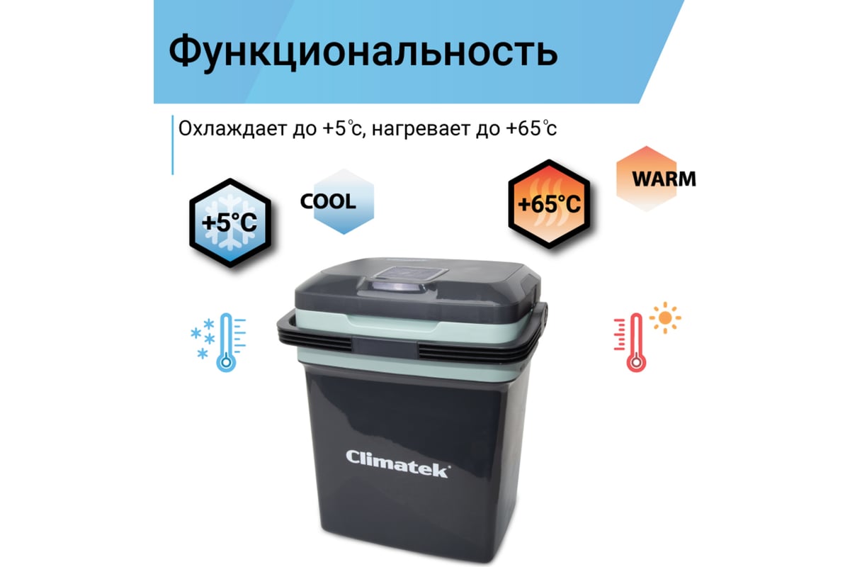 Термоэлектрический автомобильный холодильник AUTOPROFI с функцией ...