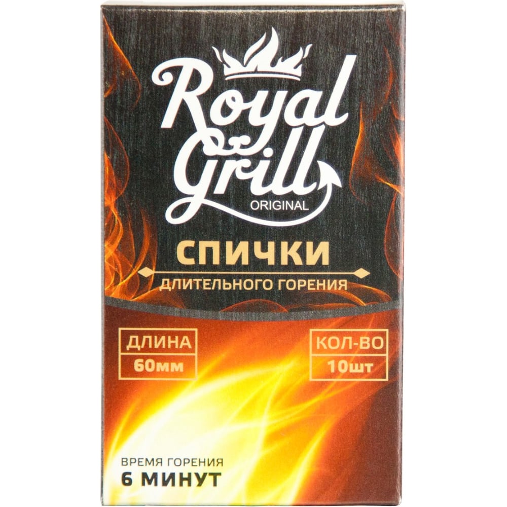 Спички длительного горения ROYALGRILL, 60 мм, 10 шт., 80-137 - выгодная ...