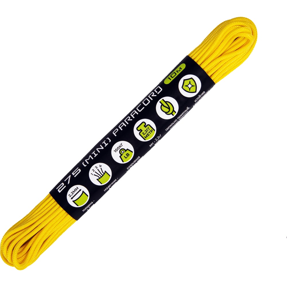 Паракорд CORD 275 мини nylon 10м RUS lemon IbyQgjDDi3N43C6LPp2qI1 ...