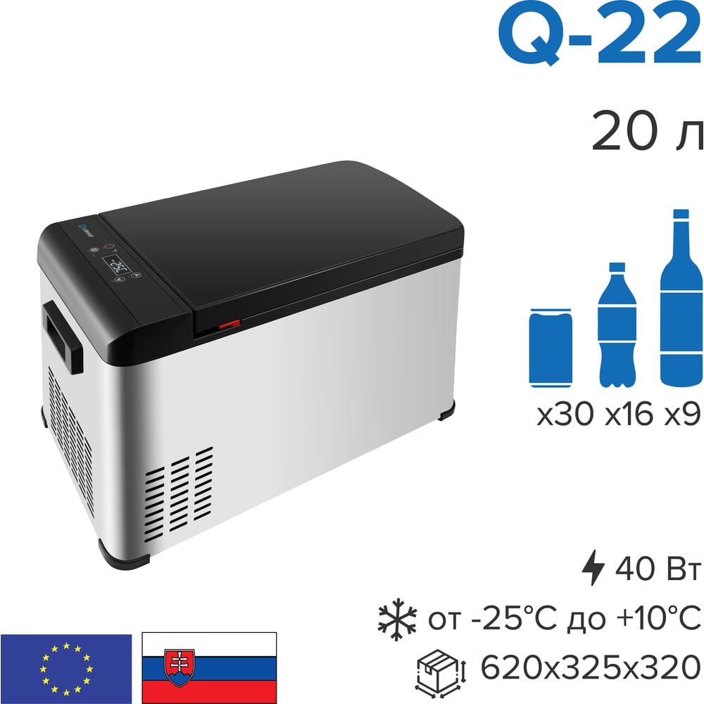 Компрессорный холодильник Libhof 20 л Q-22 42676 - выгодная цена, отзывы, характеристики, фото ...