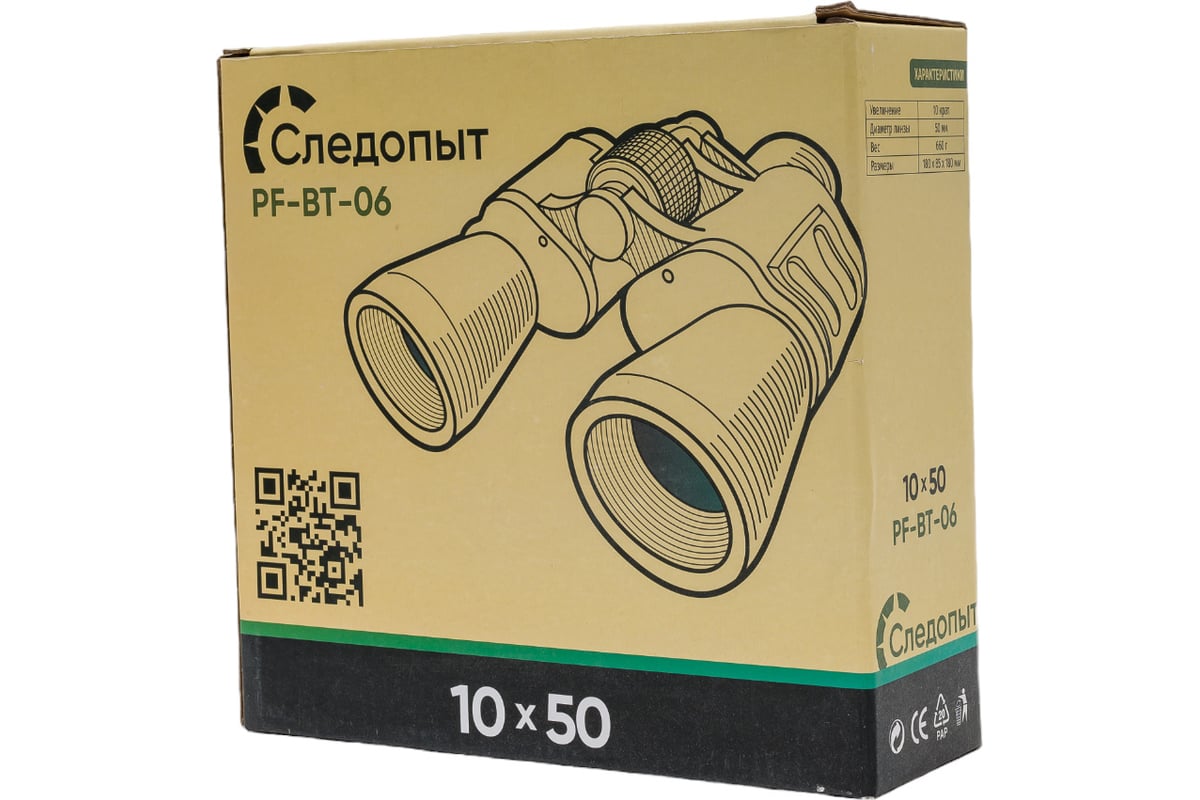 Бинокль Следопыт 10x50, зеленый-защитный PF-BT-06 - выгодная цена, отзывы, характеристики, фото ...