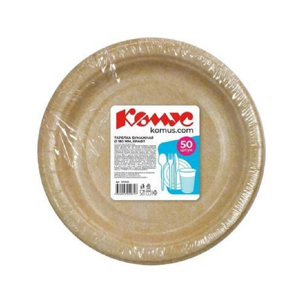 Одноразовая бумажная тарелка Комус Эконом 180 мм крафт 50 штук в ...