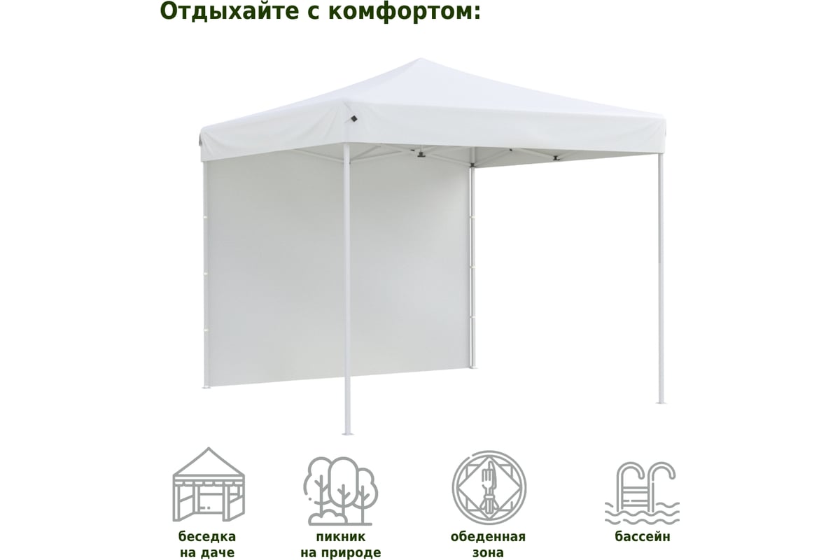 Садовый тент Helex 4330 - выгодная цена, отзывы, характеристики, фото ...