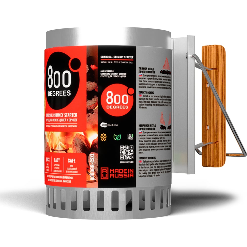 Стартер для розжига угля 800 Degrees chimney starter xl, нержавеющая ...