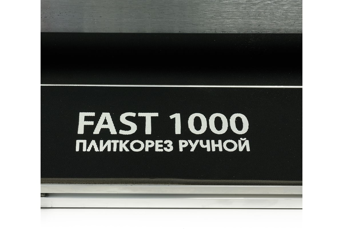 Плиткорез ручной Diamaster Fast 1000 1000 мм, д.22 мм, лазерный ...