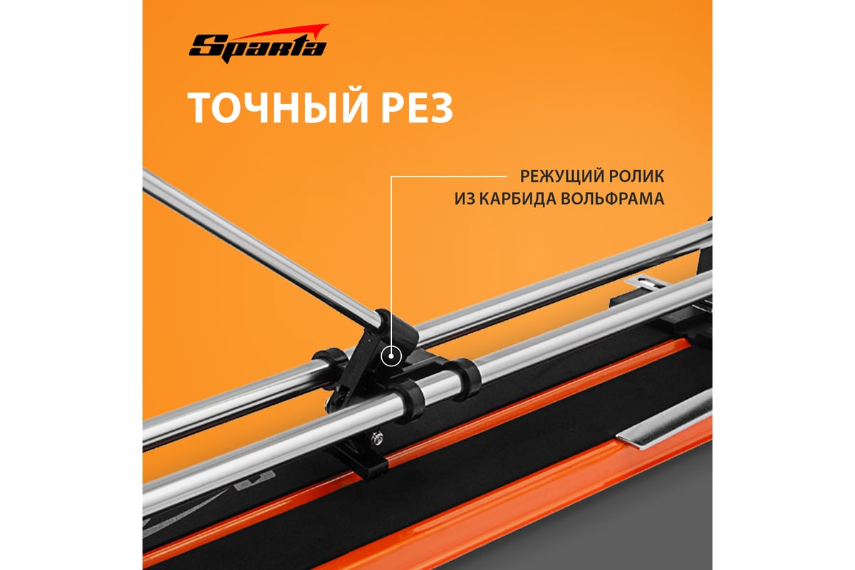 Ручной роликовый плиткорез SPARTA 600x8 мм 876365 - выгодная цена ...