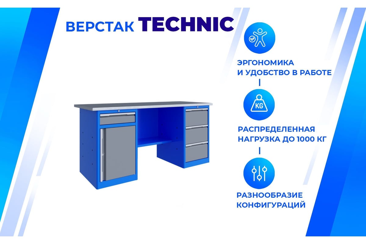 Верстак Верстакофф TNC 181.38.2 125332 - выгодная цена, отзывы ...