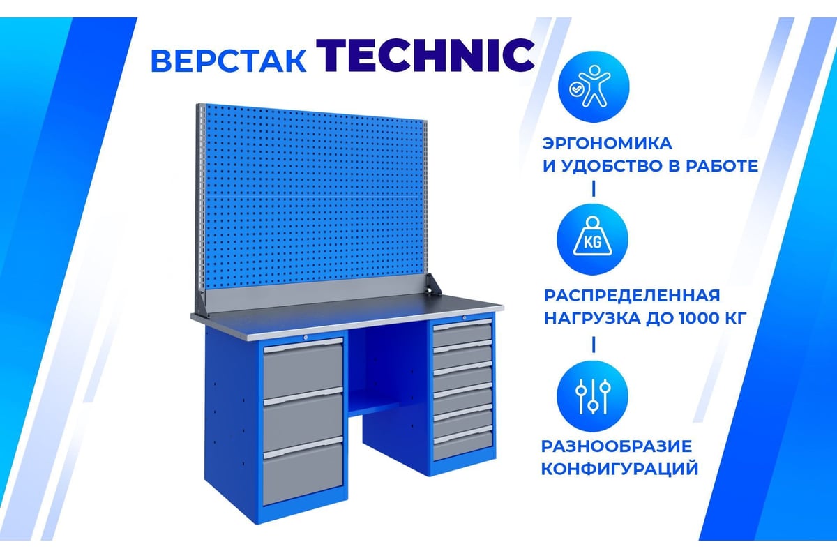 Верстак Верстакофф TNC 161.36.1-2 125240 - выгодная цена, отзывы ...