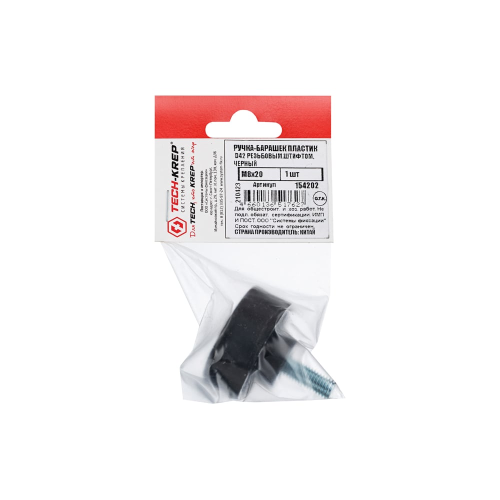 Ручка-барашек с резьбовым штифтом Tech-Krep пластик, D42, М8x20, чёрный 154202 - выгодная цена ...