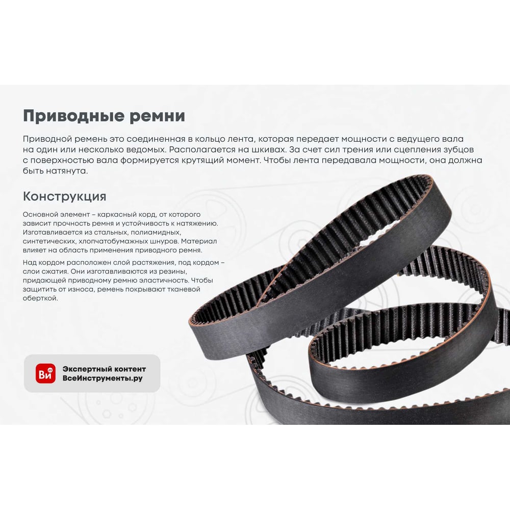 Клиновой ремень Rusbelt SPZ-1250 Lp (8,5х8-1250) 00-00022234 - выгодная ...