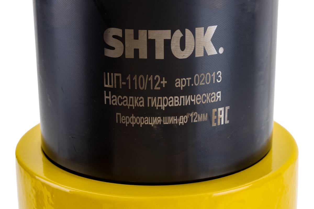 Шинный перфоратор SHTOK ШП-110/12+ 2013 - выгодная цена, отзывы ...