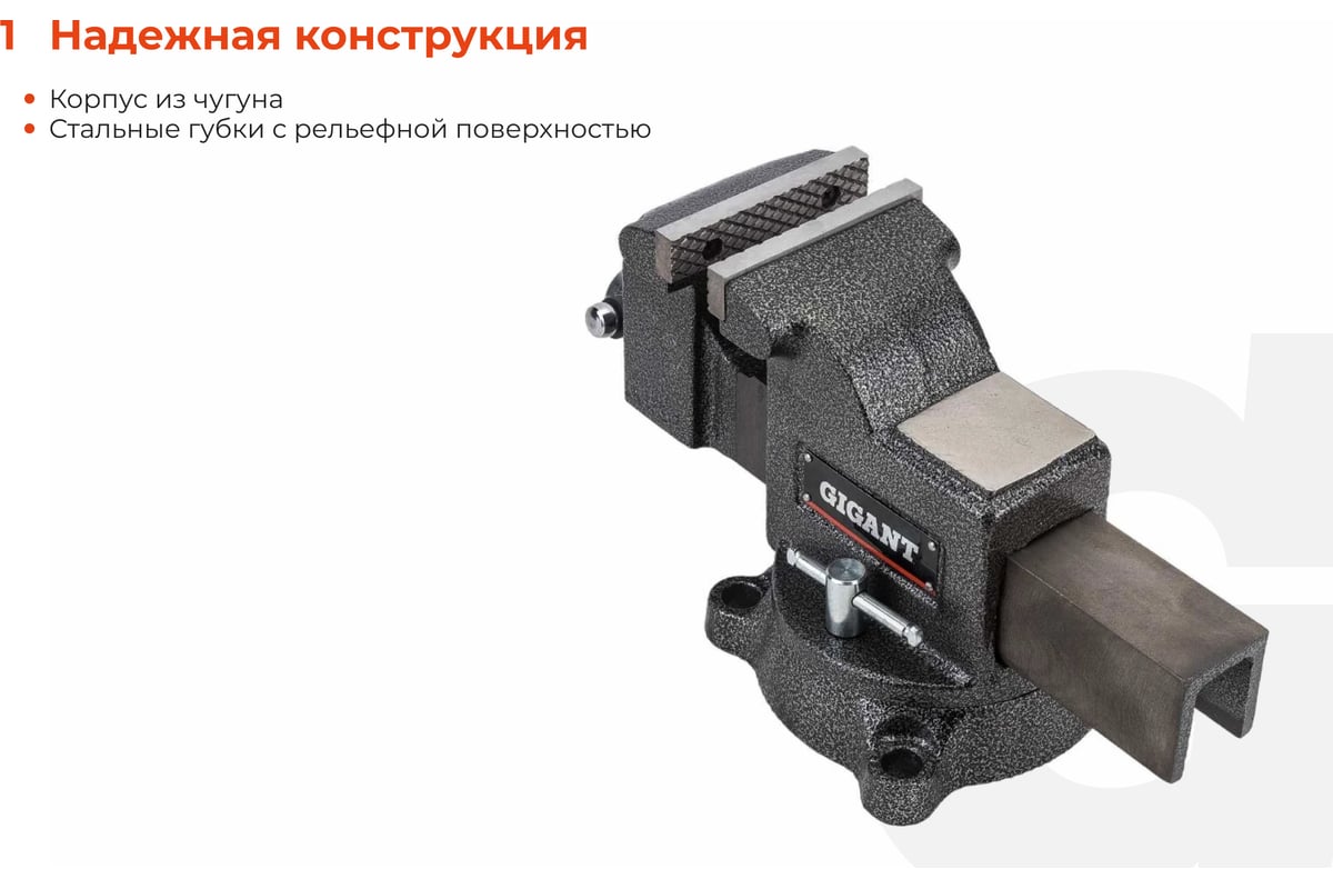 Поворотные слесарные тиски Gigant Professional 100 мм GP-BV-100 ...