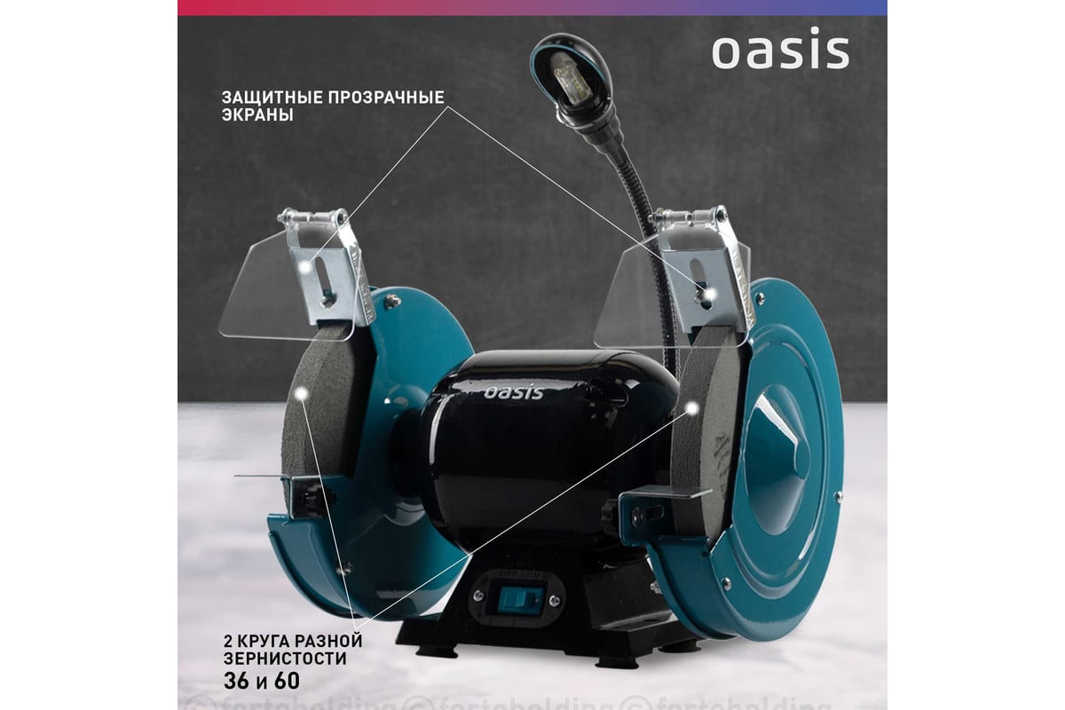 Заточный станок Oasis ZS-40L - выгодная цена, отзывы, характеристики, фото - купить в Москве и РФ