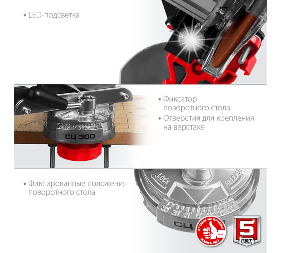 Заточной станок для пильных цепей ЗУБР d145 мм, 230 Вт СЦ-300 ...