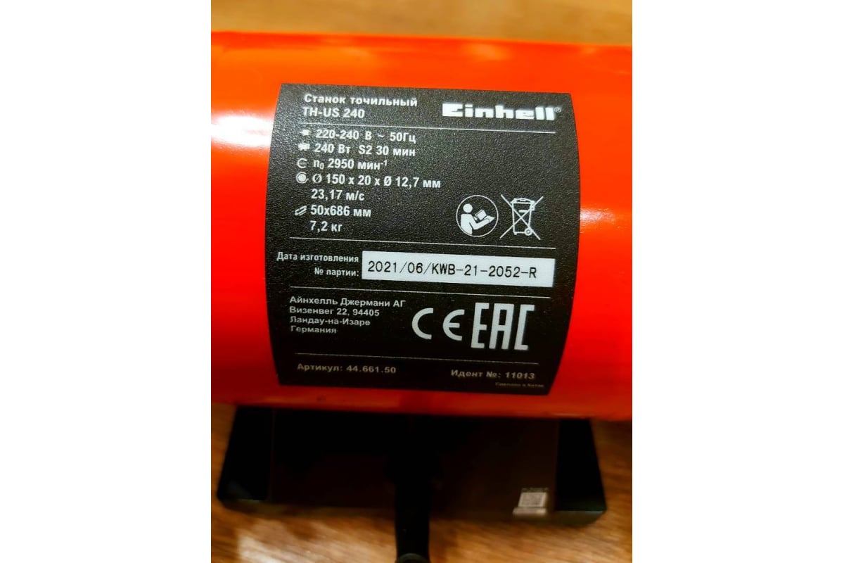 Точильный станок Einhell TH-US 240 4466150 - выгодная цена, отзывы ...