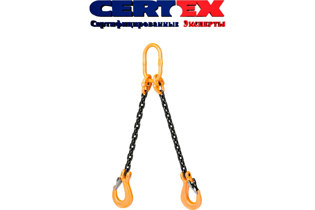 Строп цепной двухветвевой CERTEX 2СЦ 4,25/5000 с укротителями 2СЦL 4,25 ...