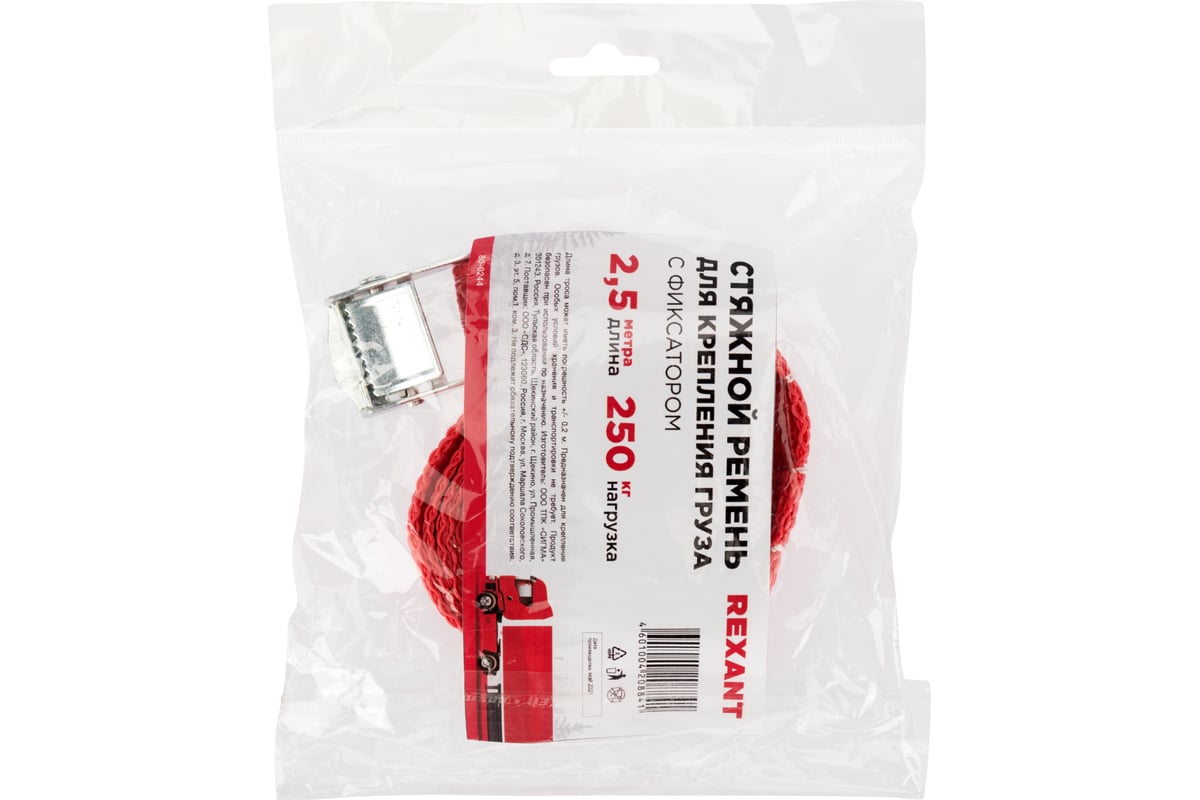 Ремень для крепления груза с фиксатором REXANT 2.5 м 80-0244 - выгодная цена, отзывы ...