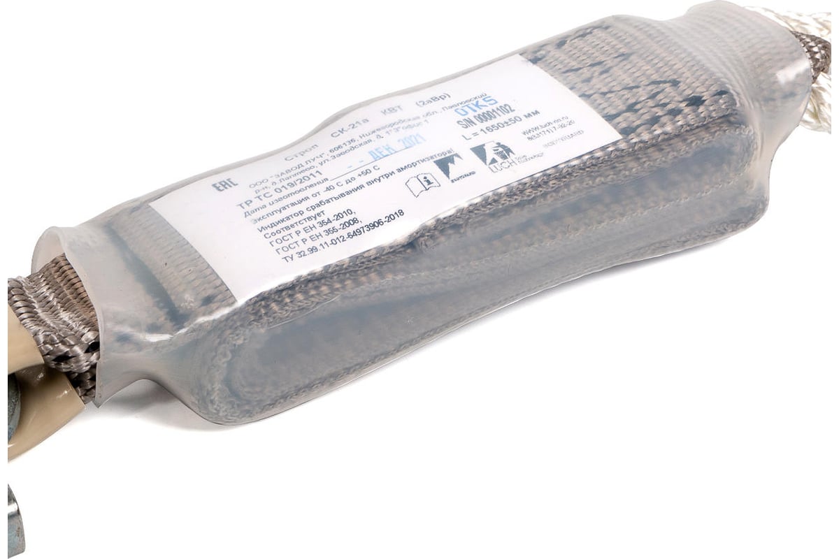 Строп с амортизатором КВТ СК-21А 63231 - выгодная цена, отзывы ...