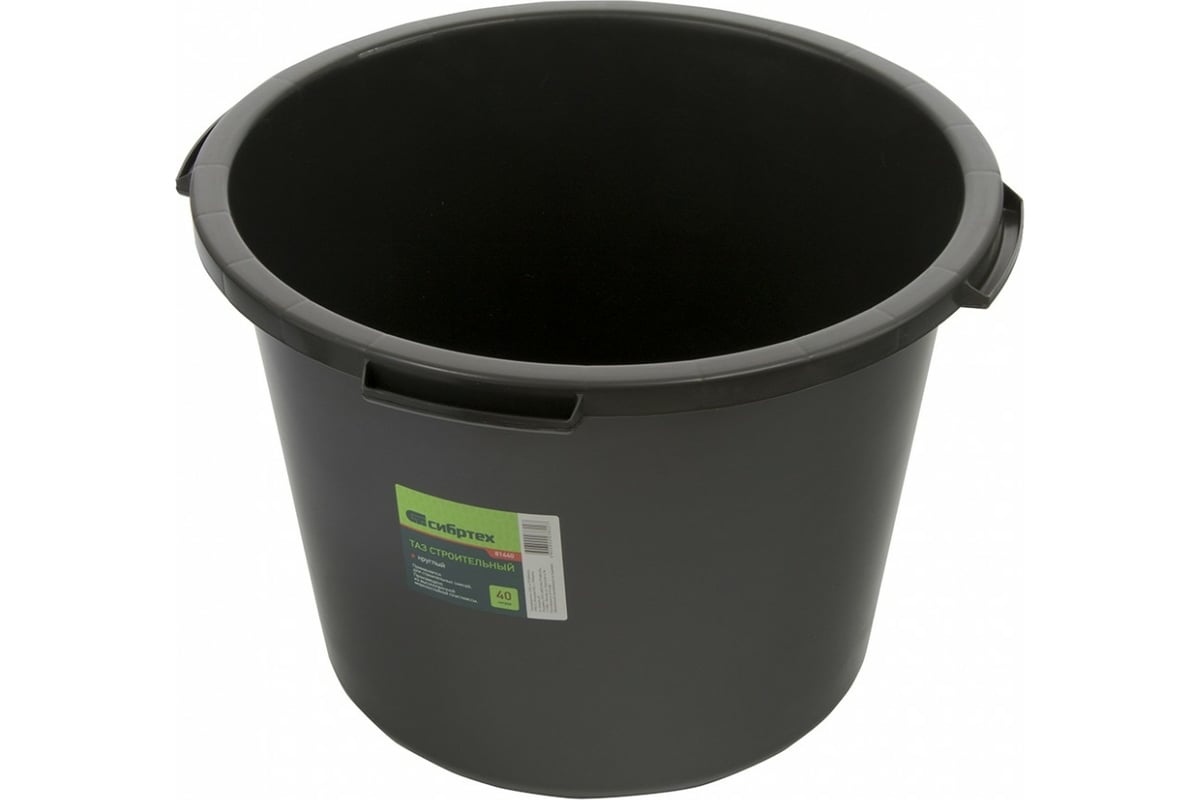 Круглый строительный таз СИБРТЕХ 40 л Россия 814407 - выгодная цена ...