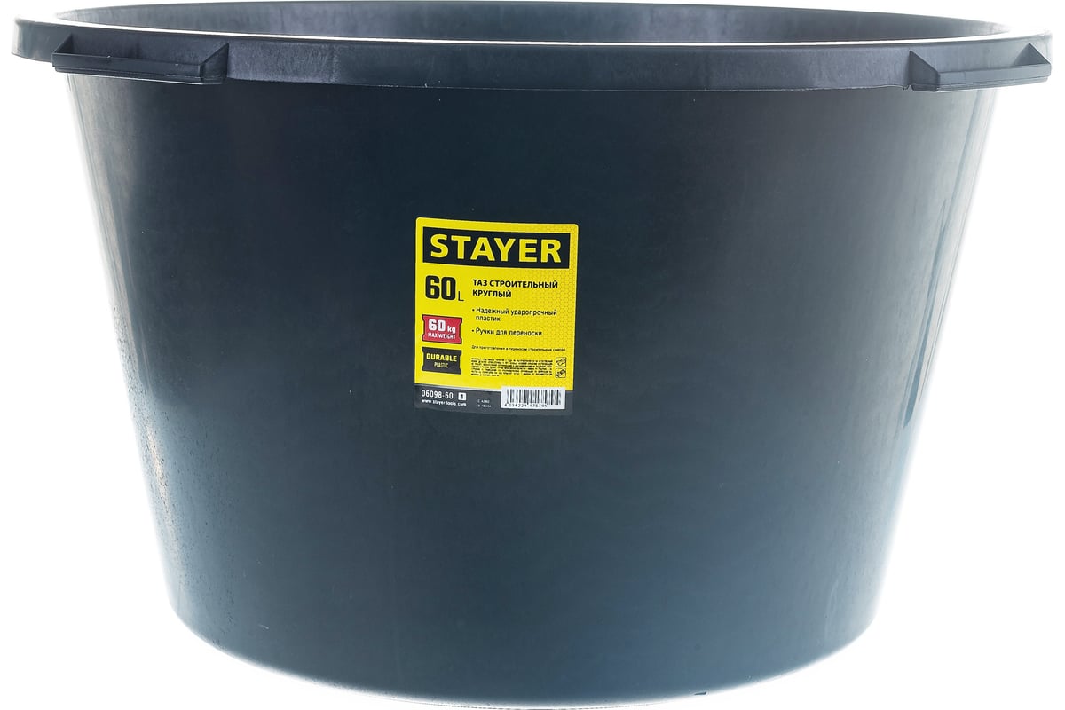 Строительный круглый таз 60 л, STAYER 06098-60_z01 - выгодная цена ...