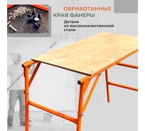 Подмости строительные: купить помосты, малярные столы по низким ценам ...