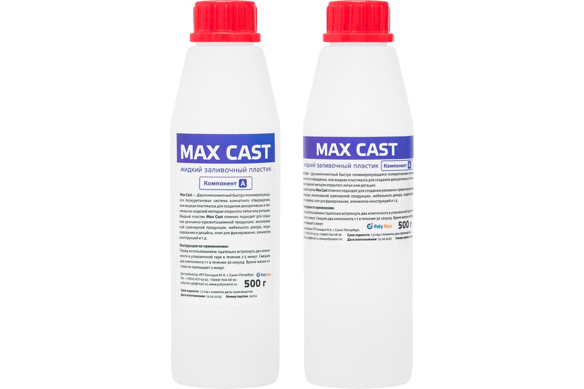 Жидкий заливочной пластик Poly max MAX-CAST 1 кг MAX C 1кг - выгодная ...