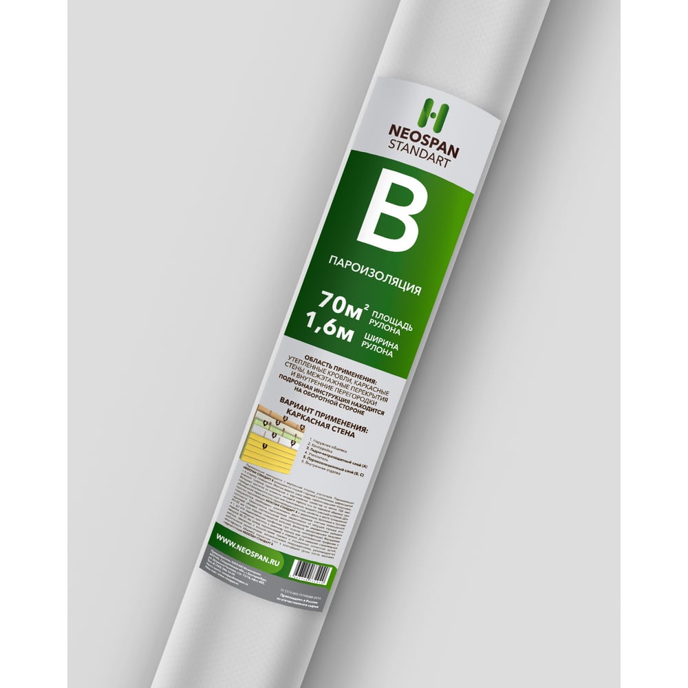 Пароизоляция Neospan B 70 м2 4603740732413 - выгодная цена, отзывы ...