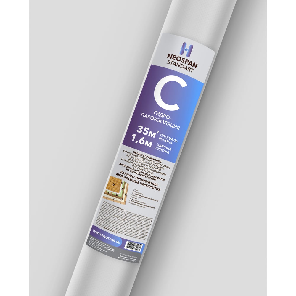 Гидропароизоляция Neospan C 35 м2 4603740732468 - выгодная цена, отзывы ...