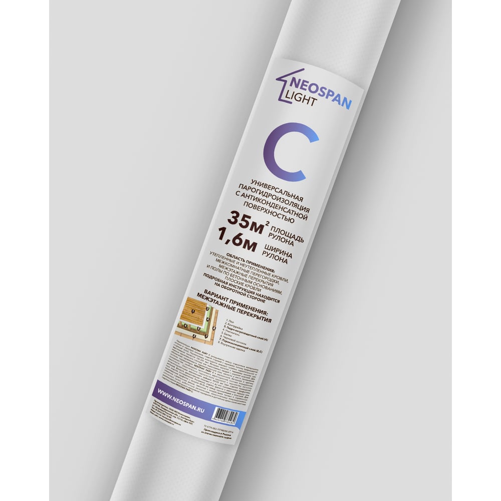 Гидропароизоляция Neospan C light 35 м2 4603740732482 - выгодная цена ...