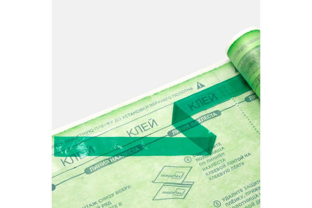 Пароизоляция Megaflex ParoStop В ш 1.6 м, 70 кв.м, двухслойная пленка ...