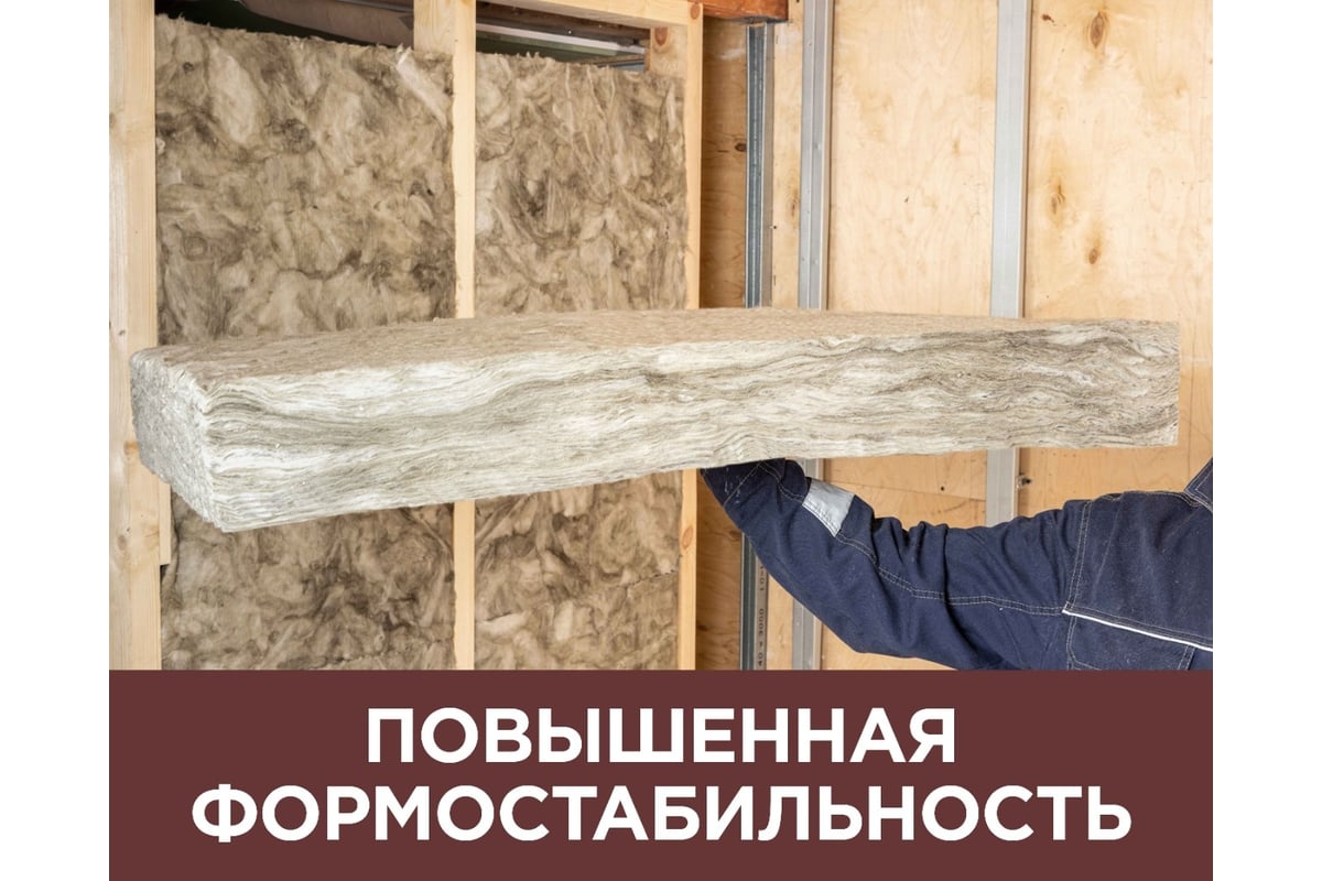 Утеплитель Isover ТЕПЛЫЕ СТЕНЫ СТРОНГ 50х610x1000/Е/К 67105 - выгодная ...
