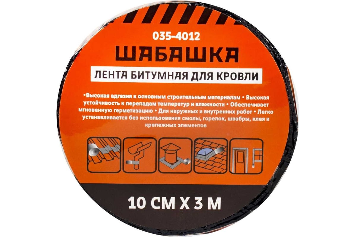 Кровельная битумная лента ШАБАШКА 10 см x 3 м, зеленый мох 255642 ...