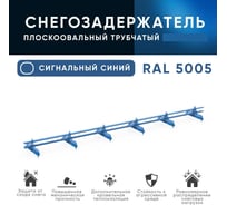 Снегозадержатели на крышу дома: купить задержатели снега для кровли по ...