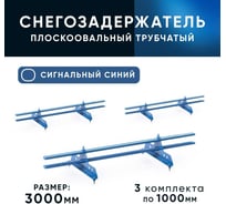 Снегозадержатели на крышу дома: купить задержатели снега для кровли по ...