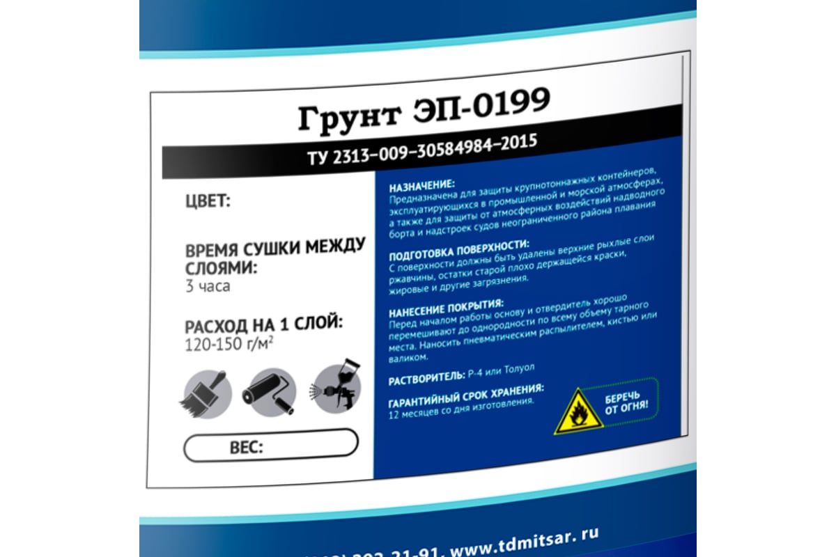 Грунт Мицар ЭП-0199 серый, 10 кг+0,2 кг УТ000013069 - выгодная цена ...