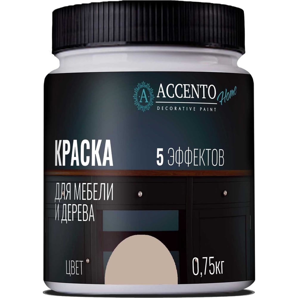 Краска для мебели и дерева AccentO Home полуглянцевая, Какао, 0,75кг ...