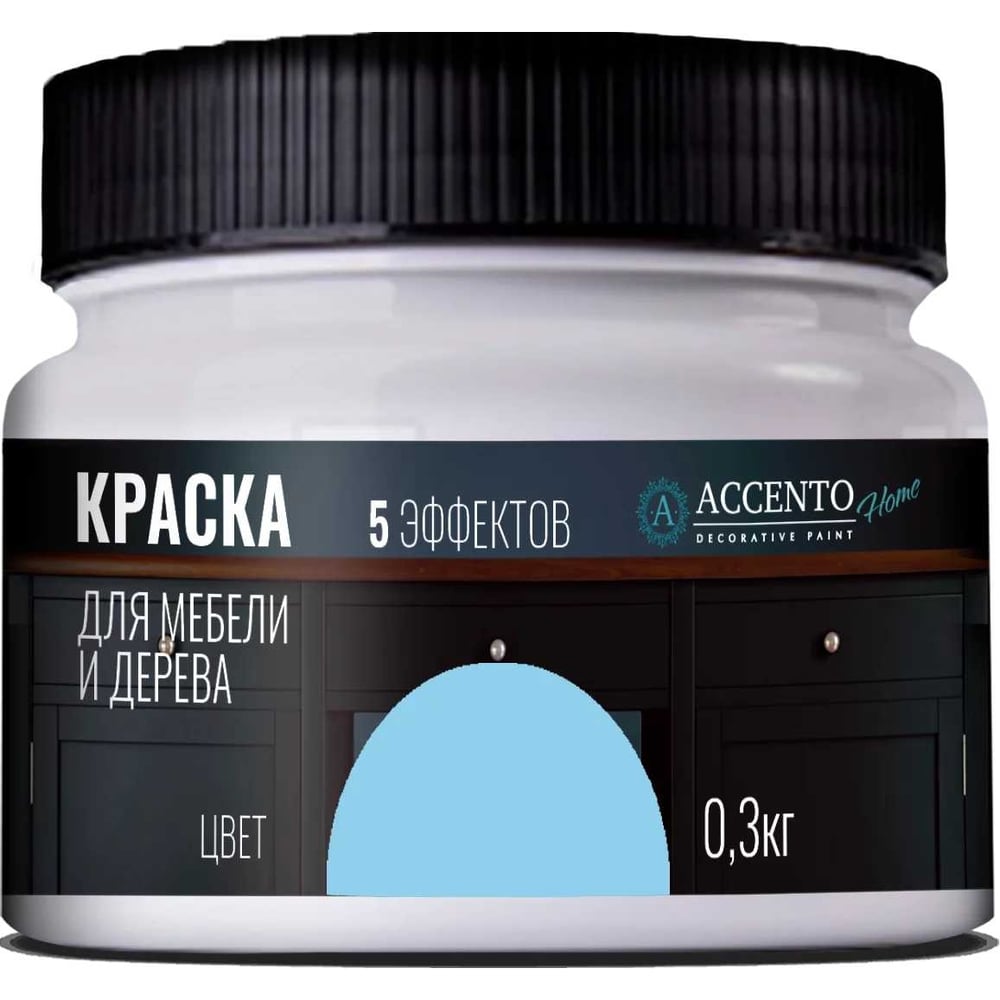 Краска для мебели и дерева AccentO Home полуглянцевая, Голубая ...