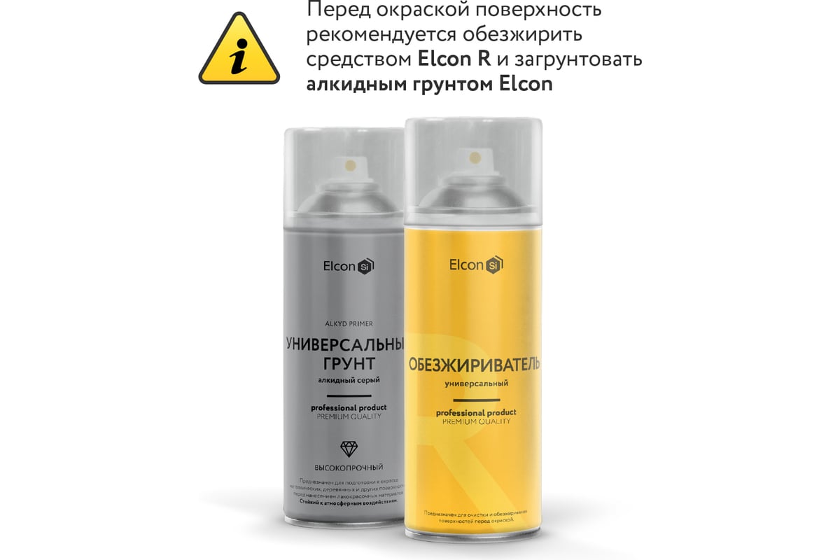 Аэрозольная краска Elcon черная RAL 9005 матовая балончик 520 мл 00-00463209 - выгодная цена ...