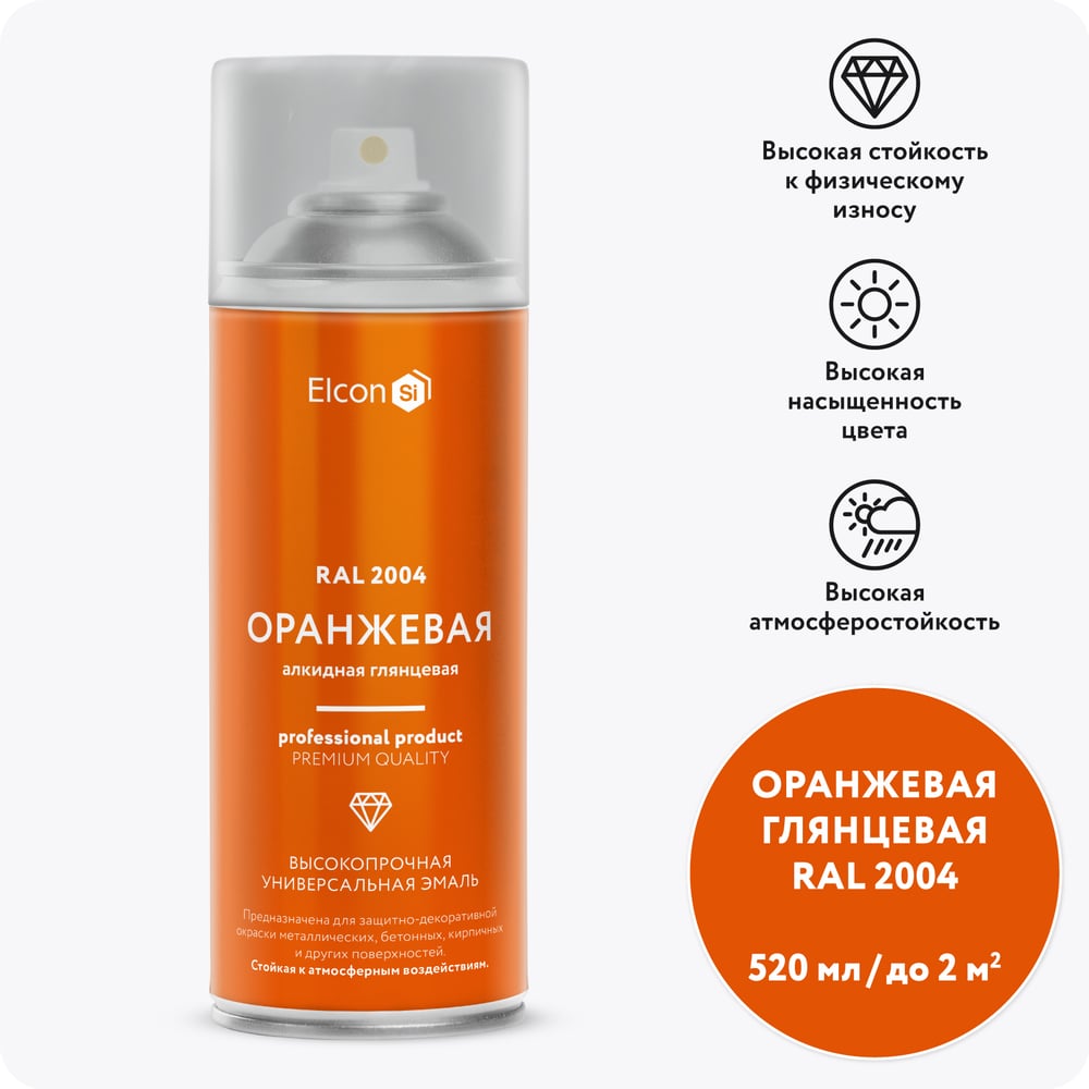 Краска в балончике Elcon алкидная, универсальная RAL 2004 оранжевая глянцевая аэрозоль 520 мл 00 ...