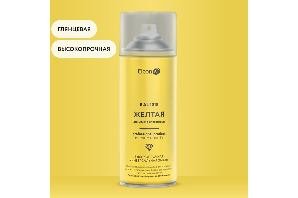 Алкидная эмаль Elcon универсальная, RAL 1018 желтая глянцевая, балончик 520 мл 00-00463204 ...