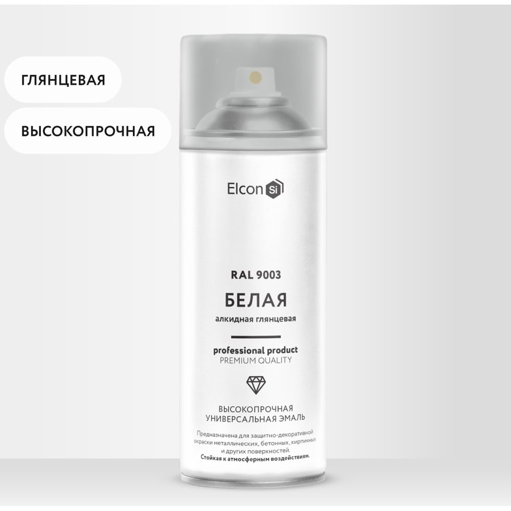Алкидная краска Elcon белая RAL 9003, глянцевая аэрозоль 520 мл 00 ...