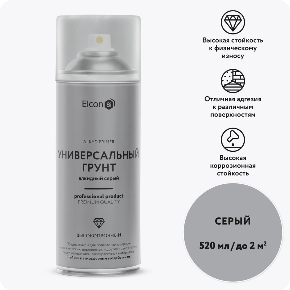 Грунтовка в баллончике Elcon алкидная высокопрочная серый, аэрозоль 520 мл 00-00463216 ...