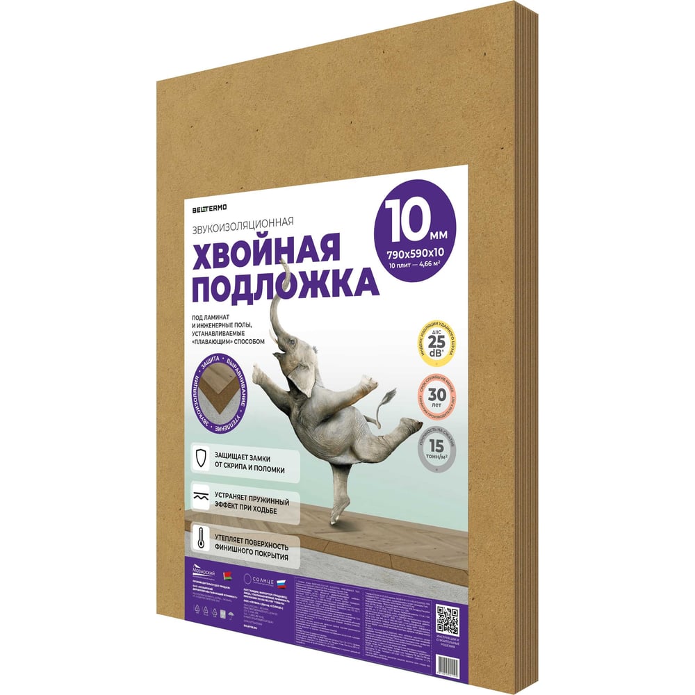 Хвойная подложка ЖИВИГРОМЧЕ СОЛНЦЕ 10 мм, 4,66 м2 4815815000550 ...